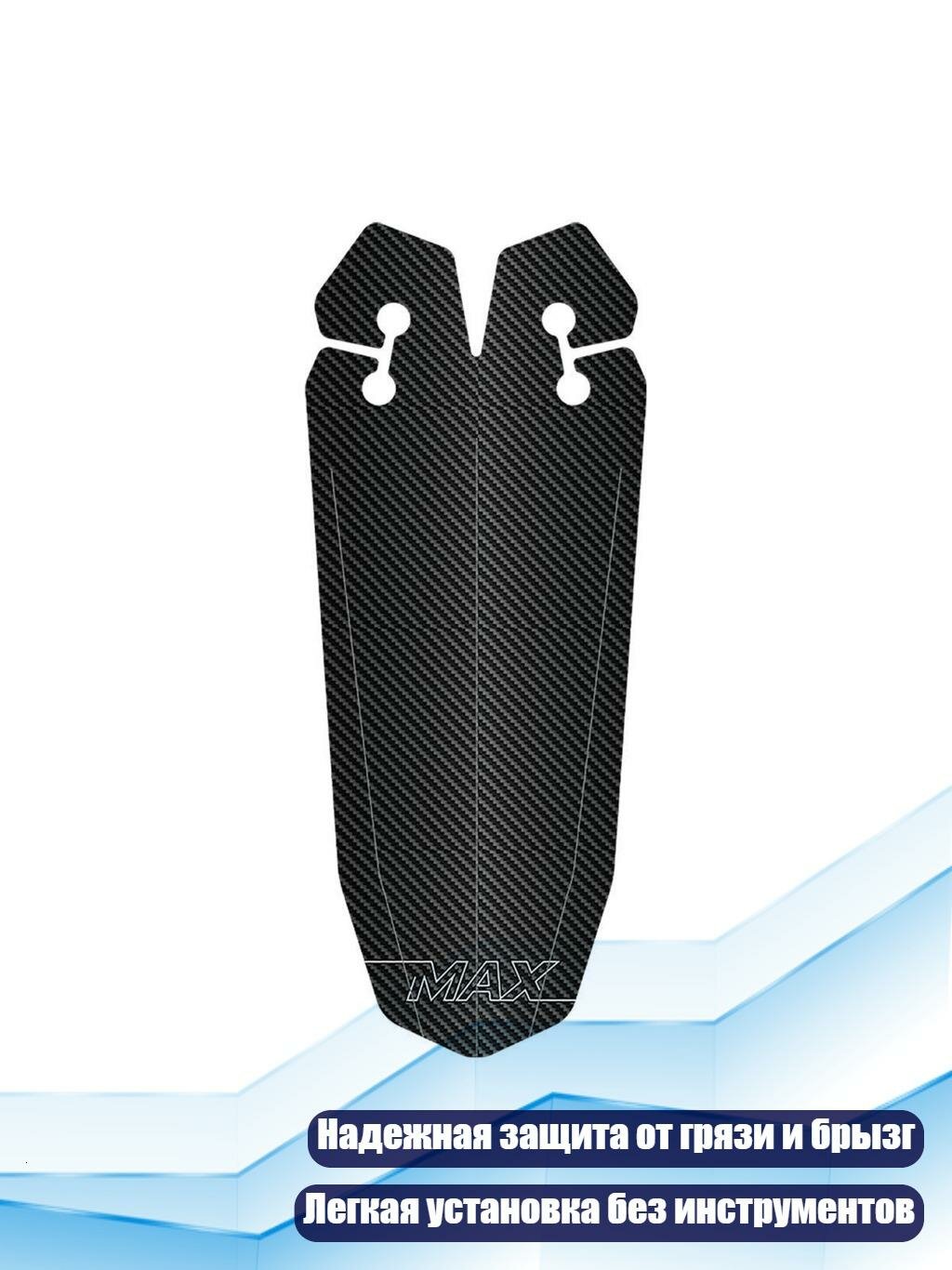 Брызговики для горного велосипеда, Черный