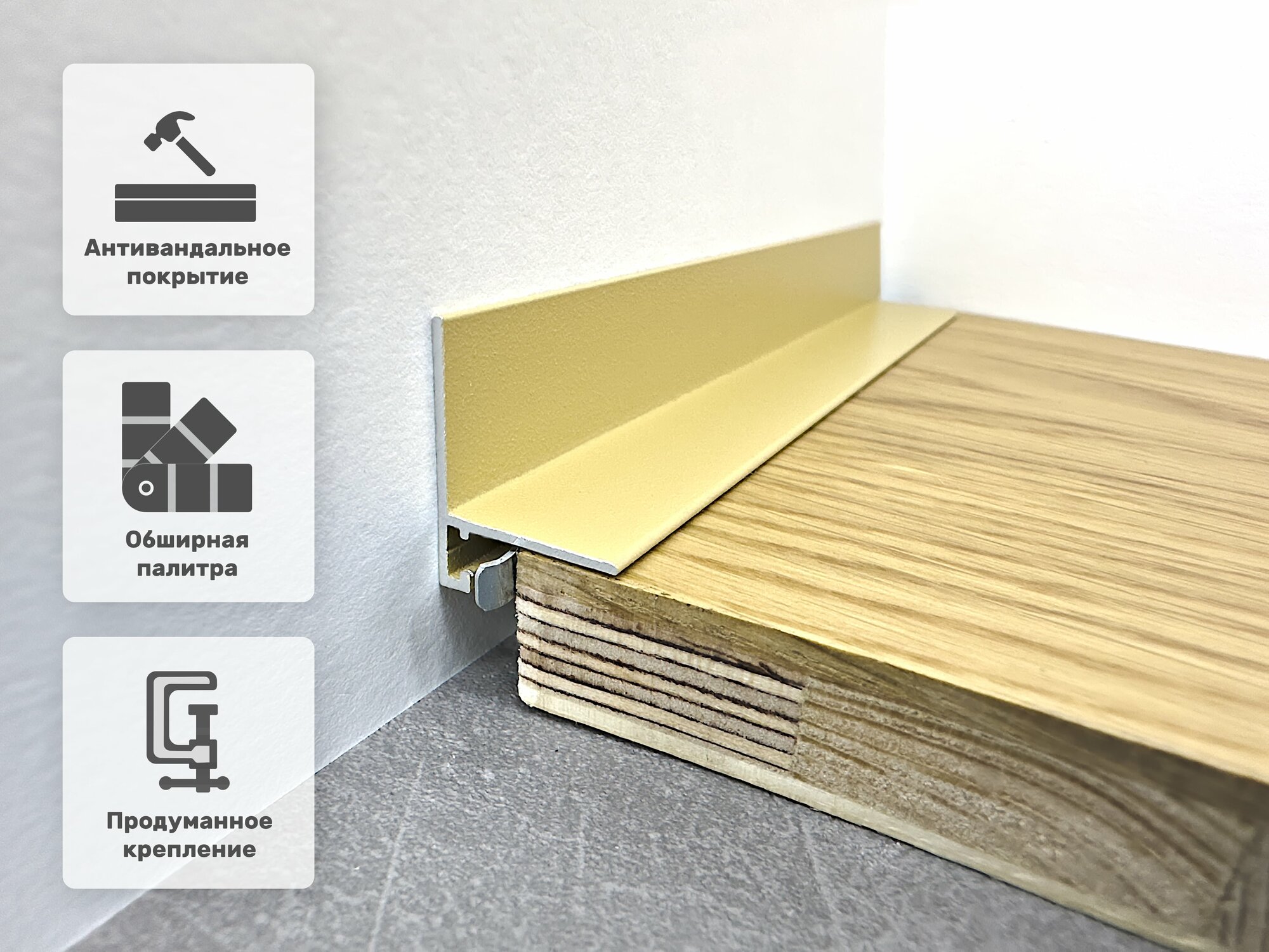 Микроплинтус напольный 21х16 мм алюминиевый Бежевый Ral1001 уголковый L-образный профиль 1 метр