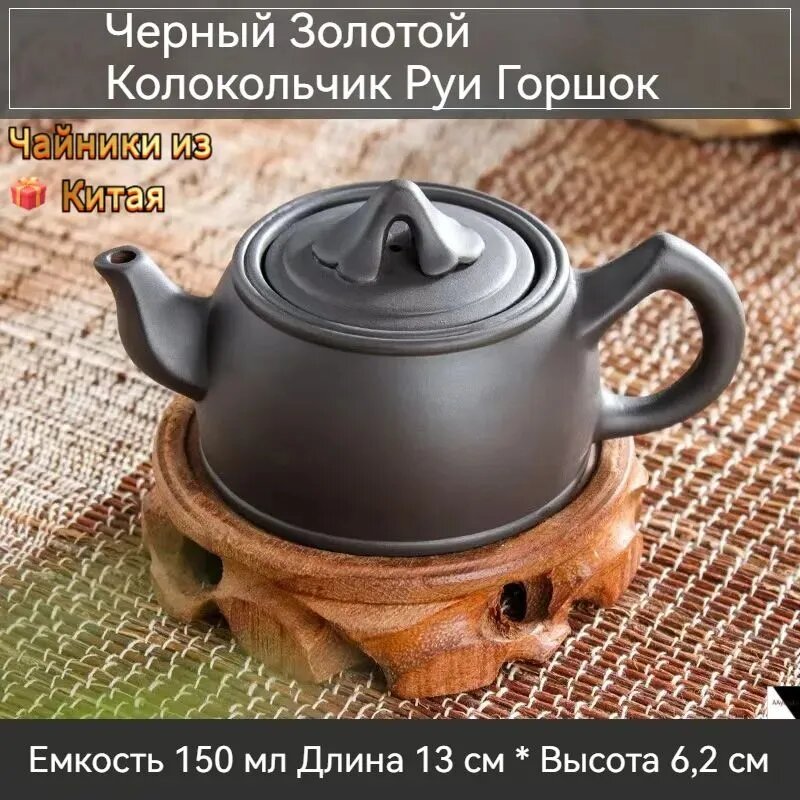 Blanc De Chine Чайник заварочный, 156 мл