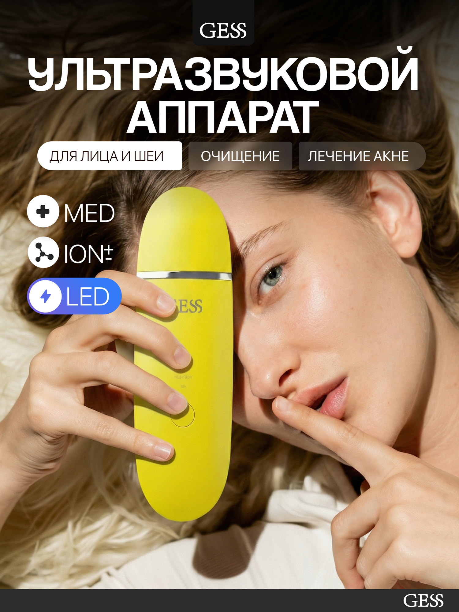 Аппарат для лица GESS Exotic, профессиональный, косметологический, 7в1, ультразвуковой, аккумуляторный, уз-чистка с РУ