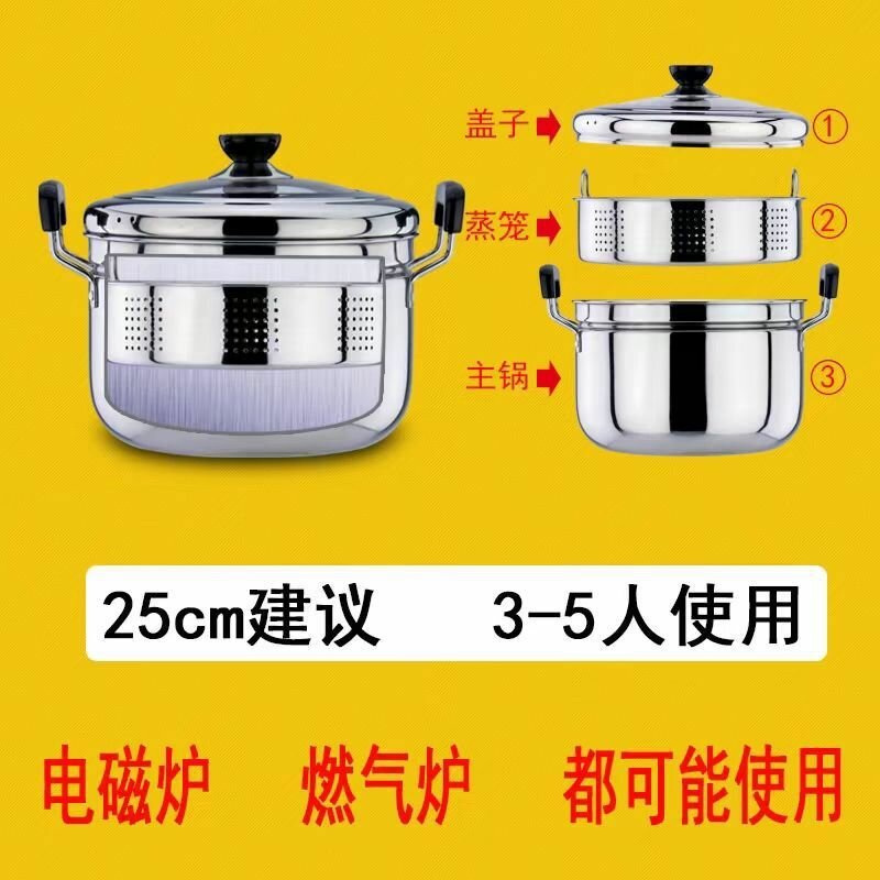 Японская кастрюля-пароварка из нержавеющей стали, бытовая кастрюля для супа, кастрюля для приготовления на пару и варки молока, утолщенная для каши и супа, совместима с индукционными и газовыми плитами.