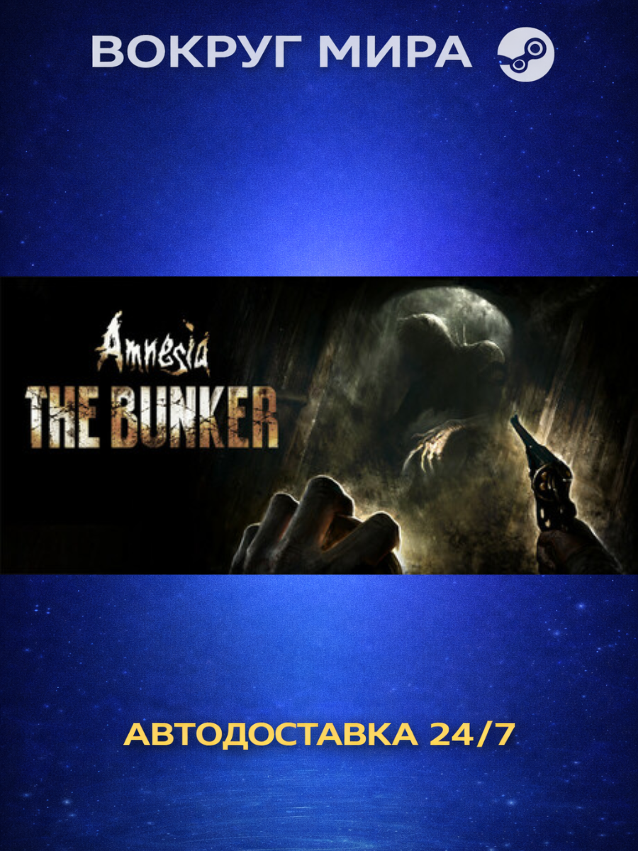 Amnesia: The Bunker Подарок для Steam PC (ПК) | Страна Активации Россия | Автовыдача