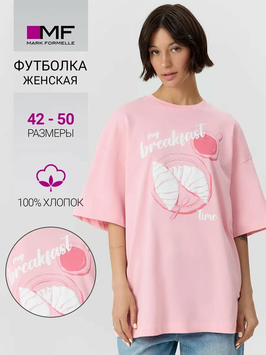 Футболка оверсайз