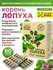 БАД Добавь Алтай "Корень Лопуха", для пищеварения, в капсулах, 60 шт