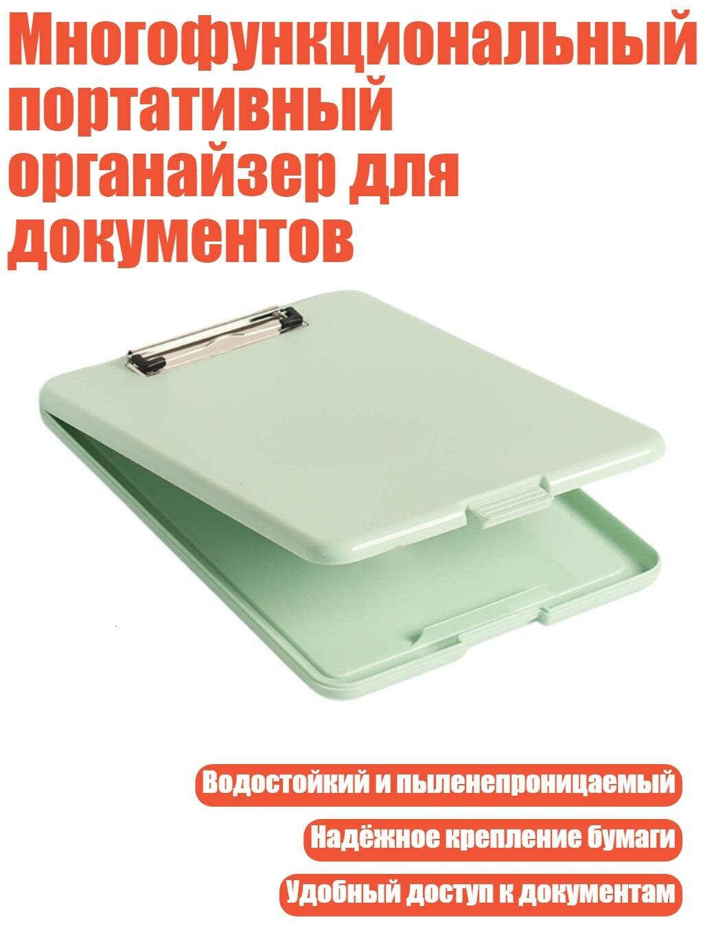 Многофункциональный портативный органайзер для документов, Зеленый