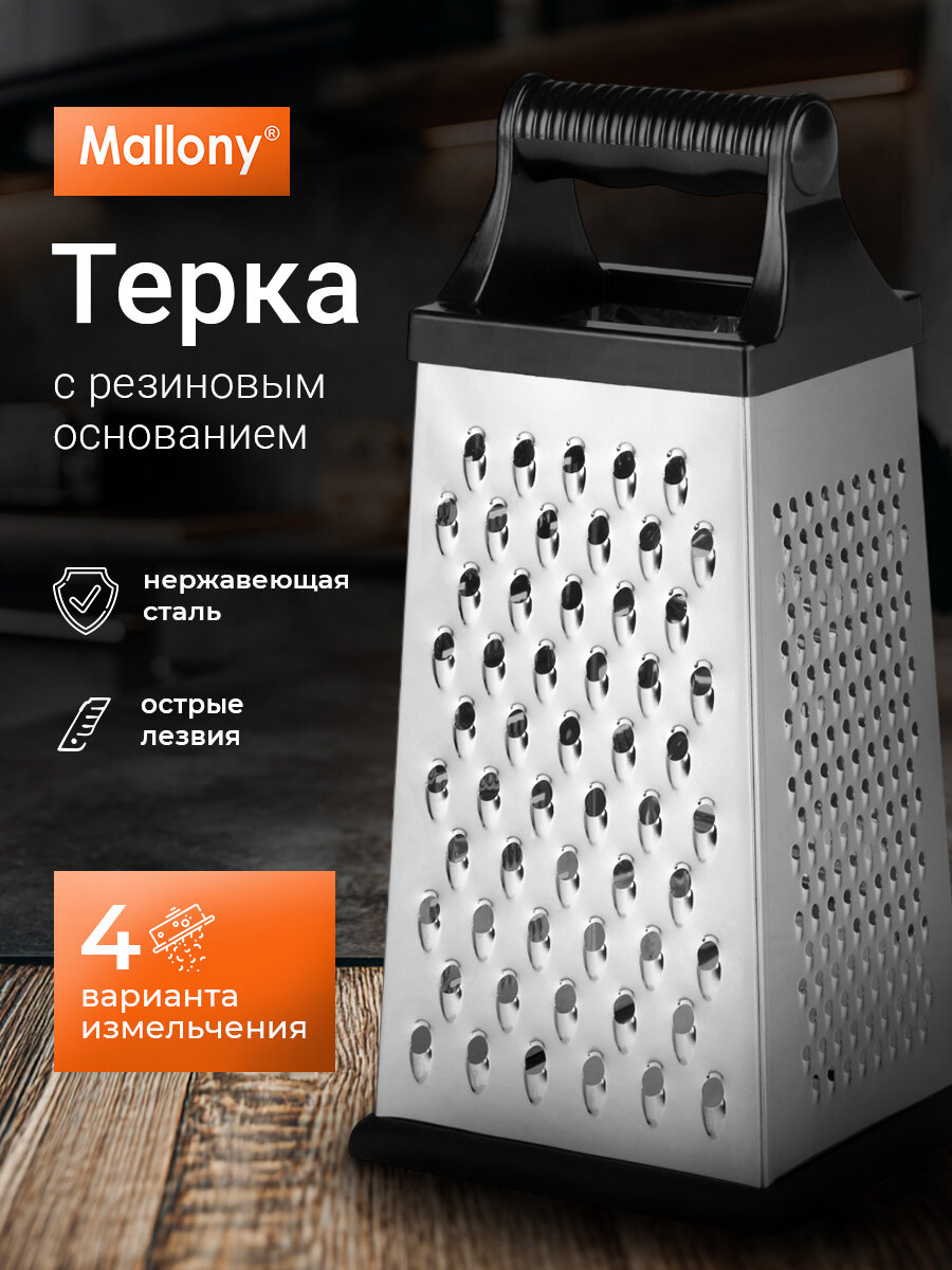 Терка четырехгранная GR-060-10