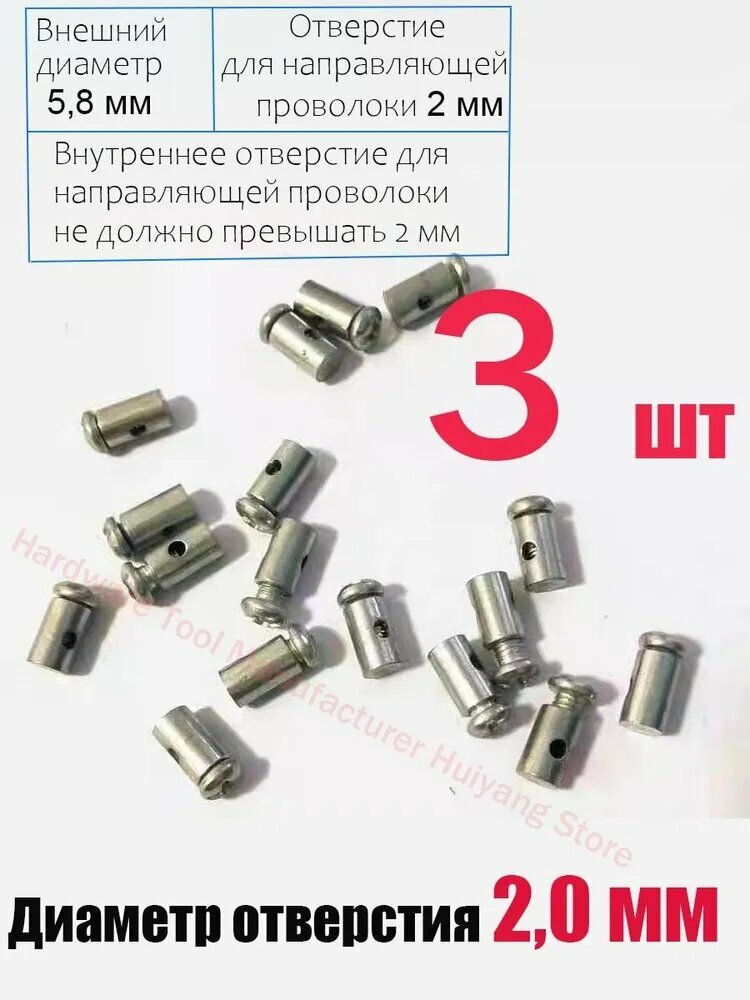 Универсальные фиксирующие зажимы для тросов сцепления/акселератора/тормоза различных транспортных средств, а также стопорные болты для тяг тросов тормозов.