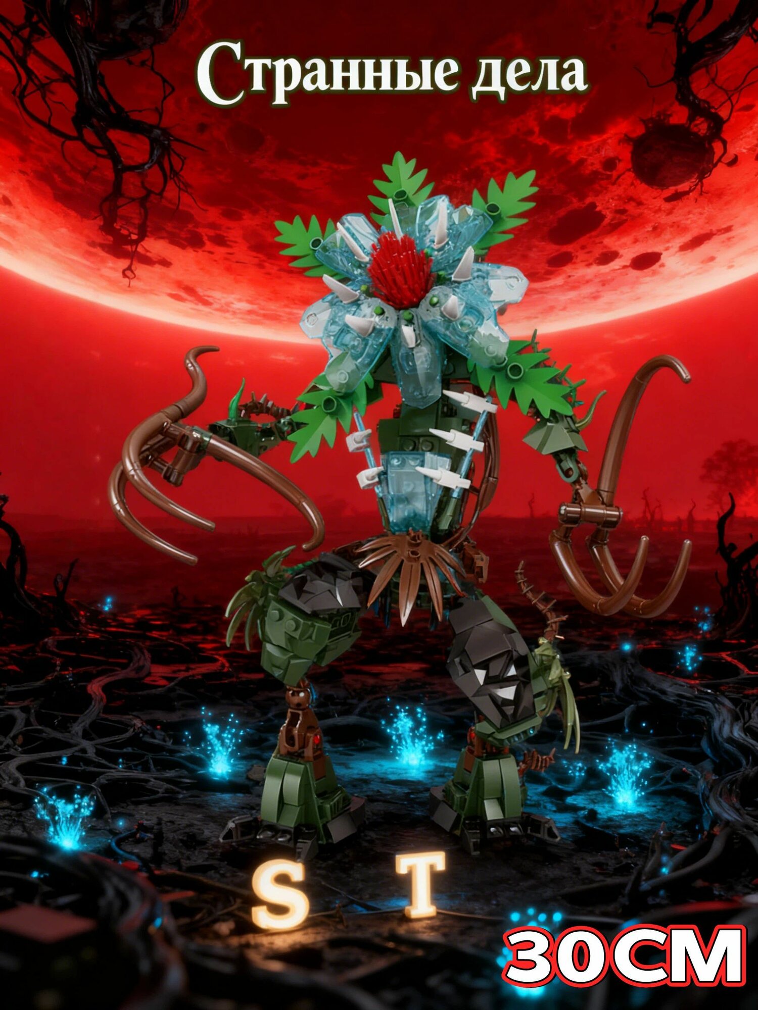 Адвент календарь новогодний Очень странные дела 2026