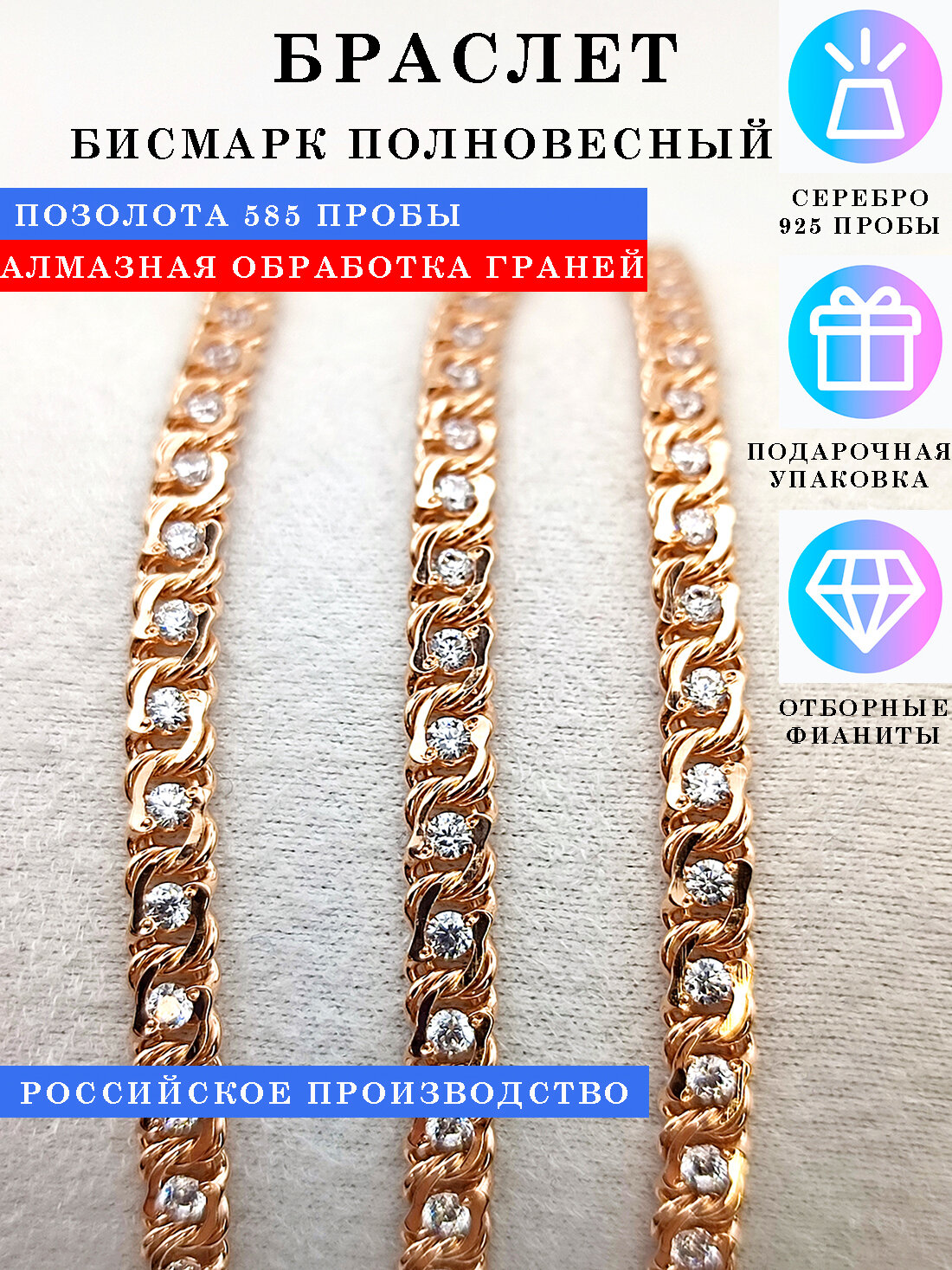 Браслет-цепочка, серебро, 925 проба, золочение, фианит