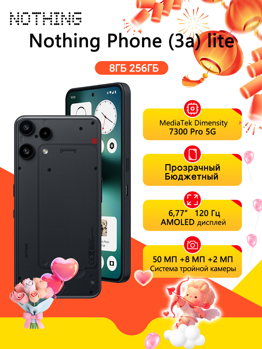 Cмартфон Nothing Phone (3a) lite, 8+256 ГБ ,6.77"AMOLED,5000 mAh,50MP, NFC, чёрный