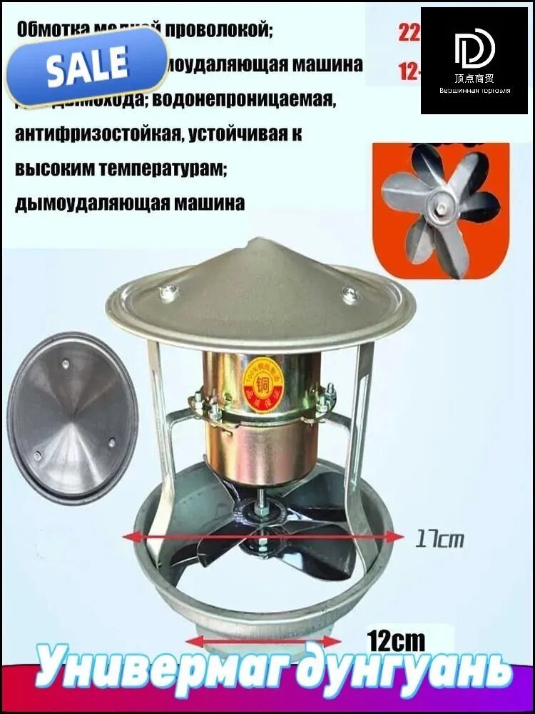 Термостойкий усилитель тяги с эксклюзивным медным двигателем для котлов, печей и каминов обеспечивается дымоходным вентилятором, включающим защиту от обратной тяги