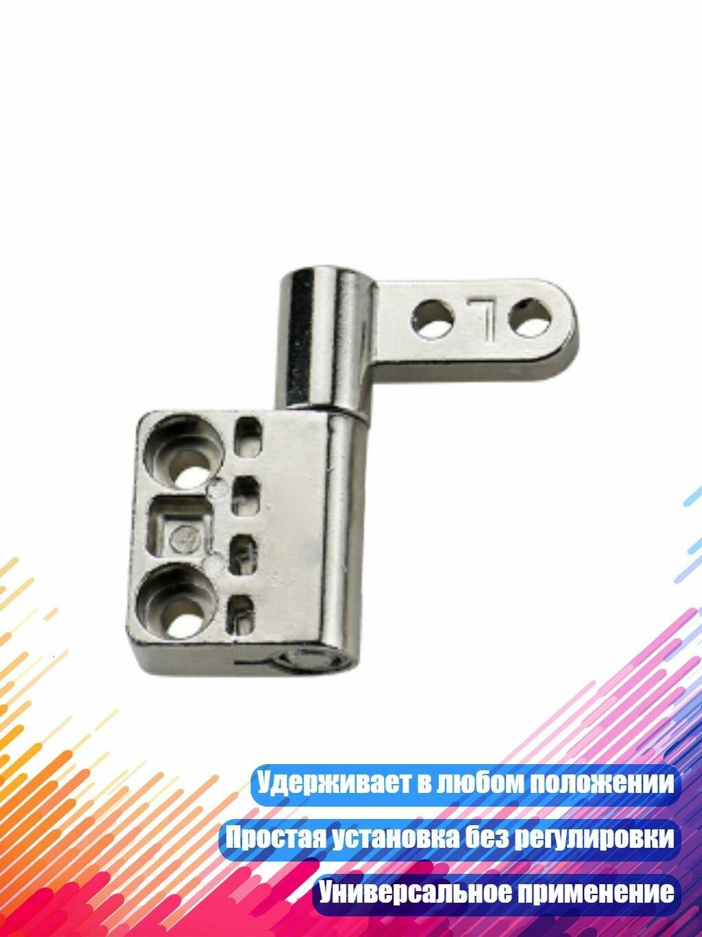 Регулируемый шарнир с фиксацией положения, осталось 15 кг