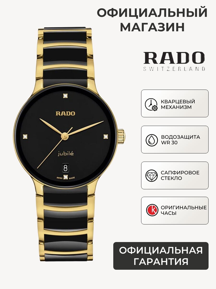 Наручные часы