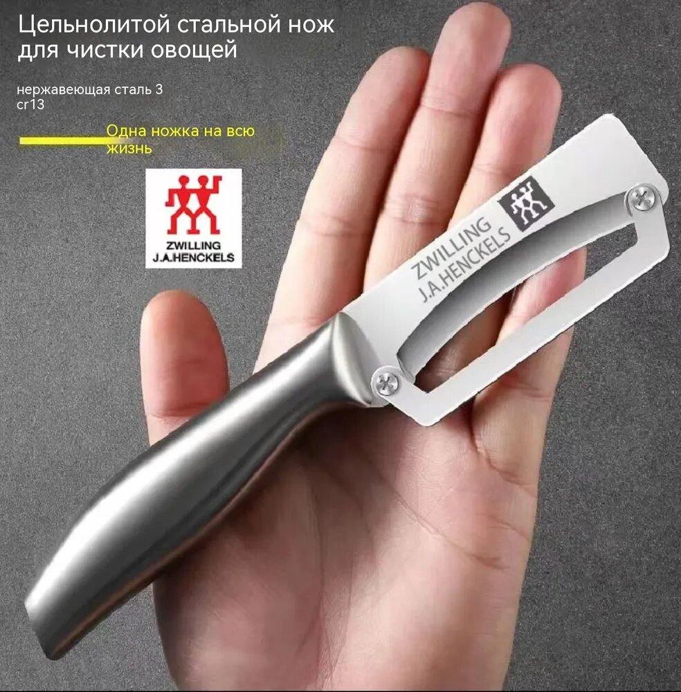 Нож для чистки фруктов из нержавеющей стали с острым лезвием