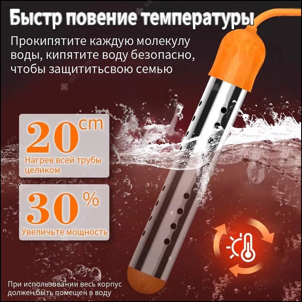 Погружные водонагреватели для бассейнов, душевых, еврокубов / Портативные водонагреватели