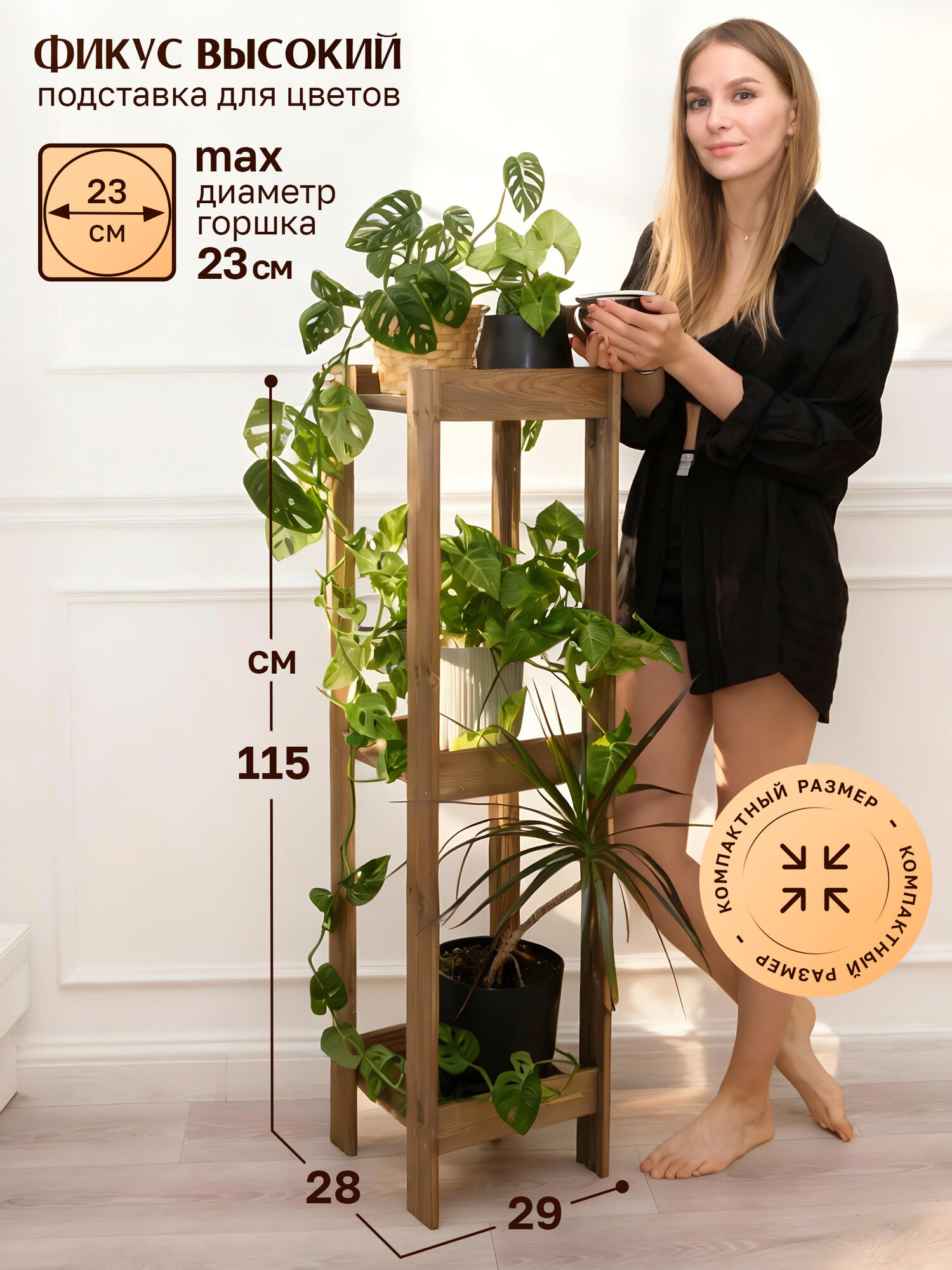 Подставка для цветов напольная, 115*28*28см, 3 открытые полки