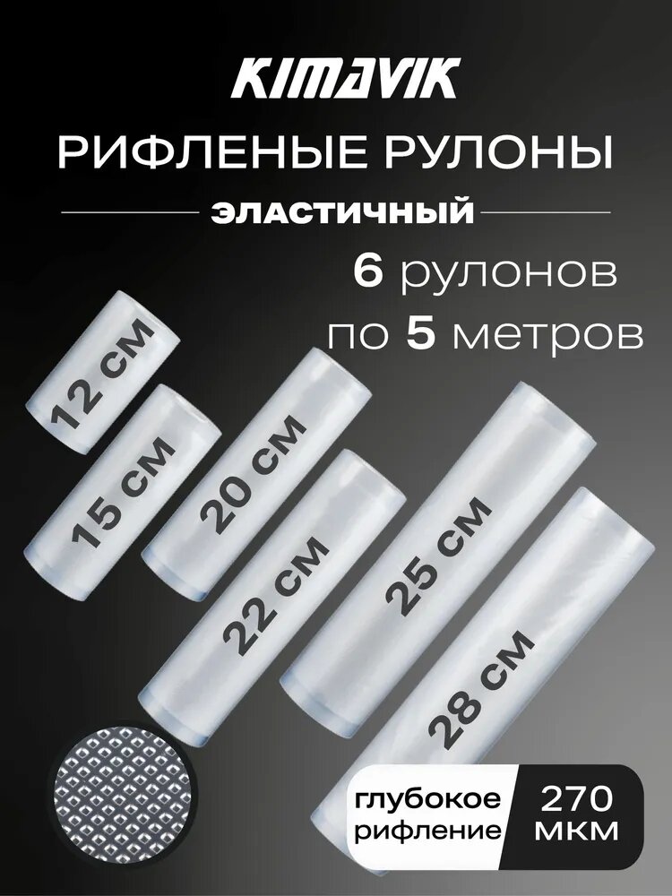 Аксессуар для вакууматора