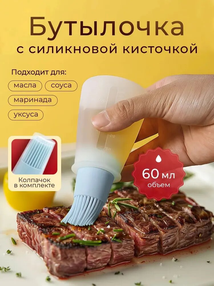 Кисть кулинарная, 12 см х 5 см, 1 предм.