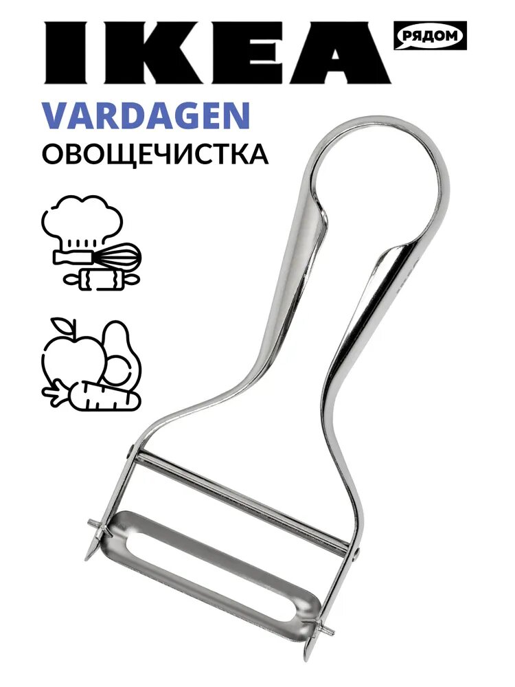 Фрукто-овощечистка