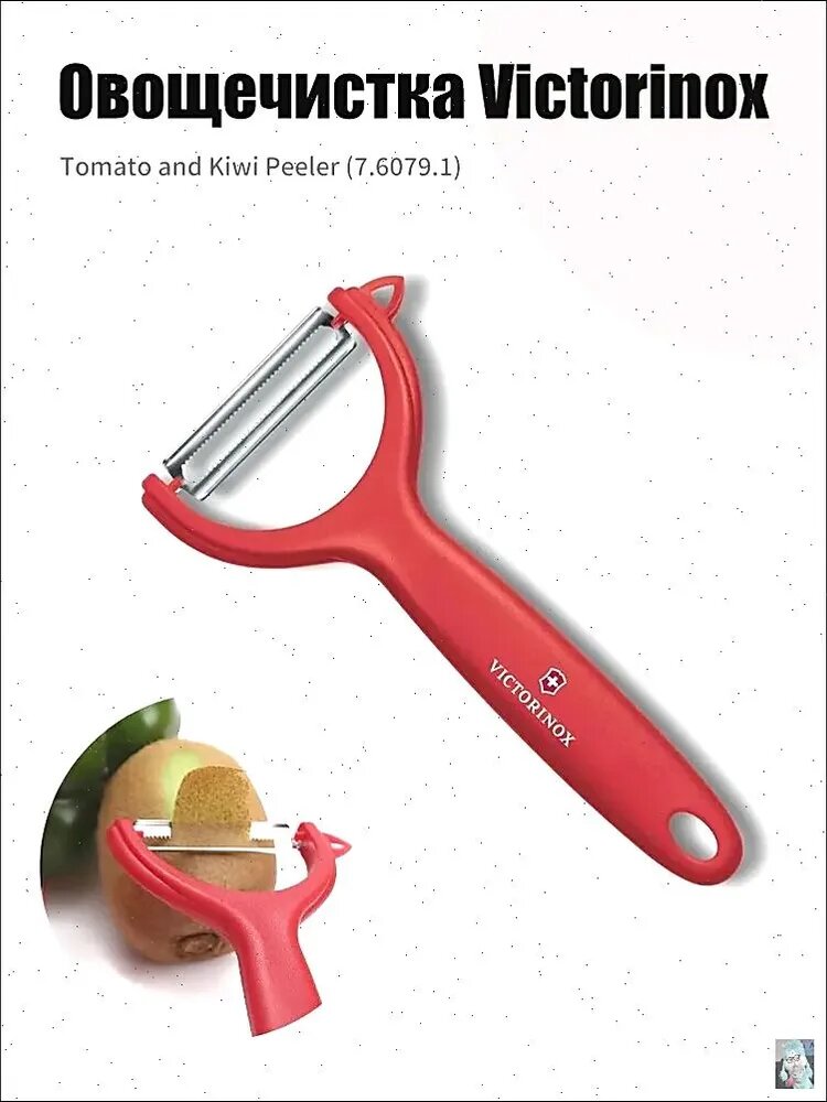 Овощечистка для овощей и фруктов 7.6075.4 зеленый