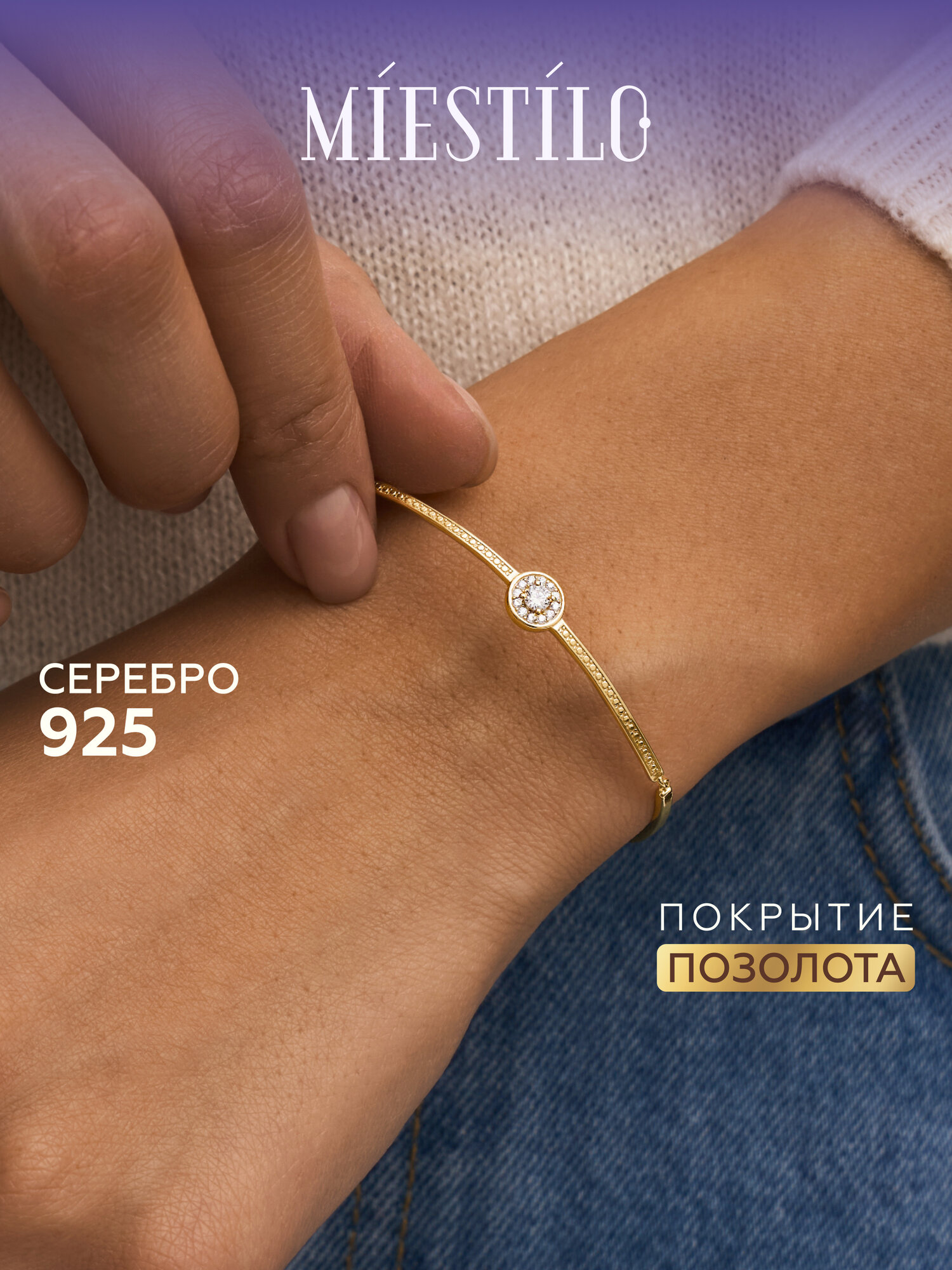 Жесткий браслет, серебро, 925 проба, золочение, фианит