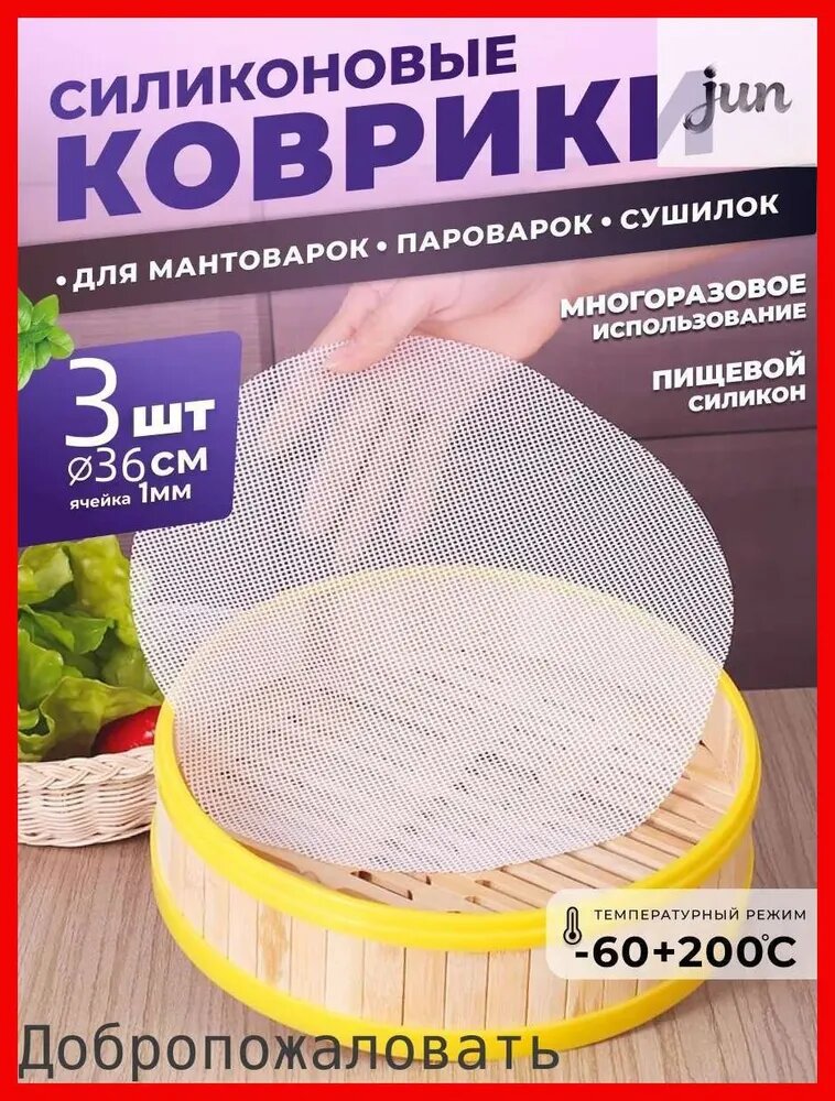 Поддон для пастилы в сушилку, Комплект из 3 сетчатых листов размером 36*36см для сушилки, подходящий для овощей, фруктов, сыпучих продуктов, зелени, трав, грибов и мяса.