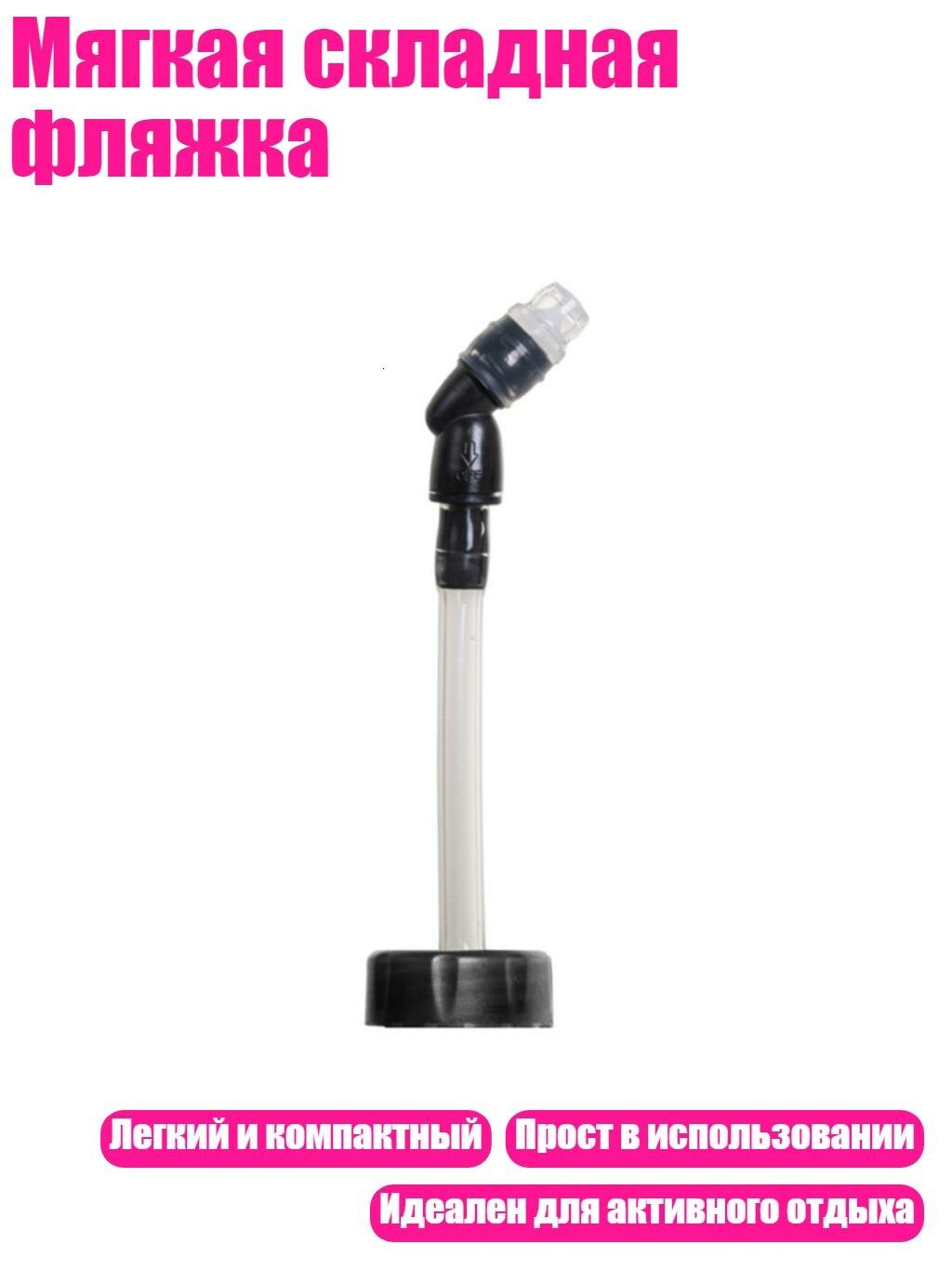 Мягкая складная фляжка, бутылка с мягкой водой st