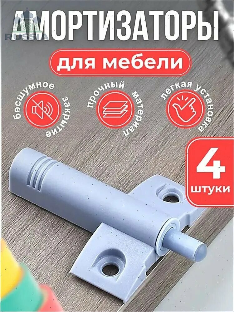 Демпфер мебельный