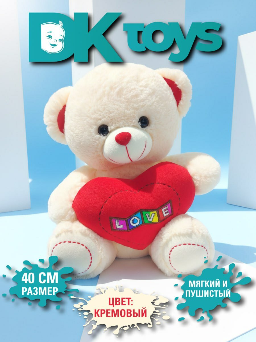 Мягкая игрушка "Мишка с сердцем", 40см, плюш, белая, в подарок