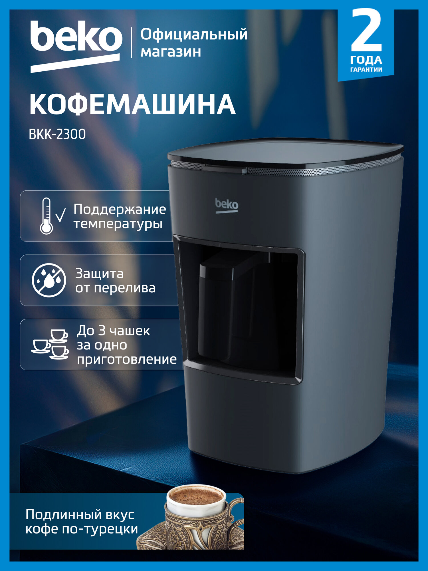 Кофе-машина мини Beko BKK2300, электронное управление, зерновой кофе, темно-серый