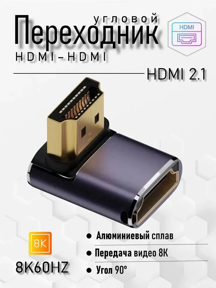 Кабель для компьютерной периферии HDMI/HDMI, 0.05 м, серый, хаки