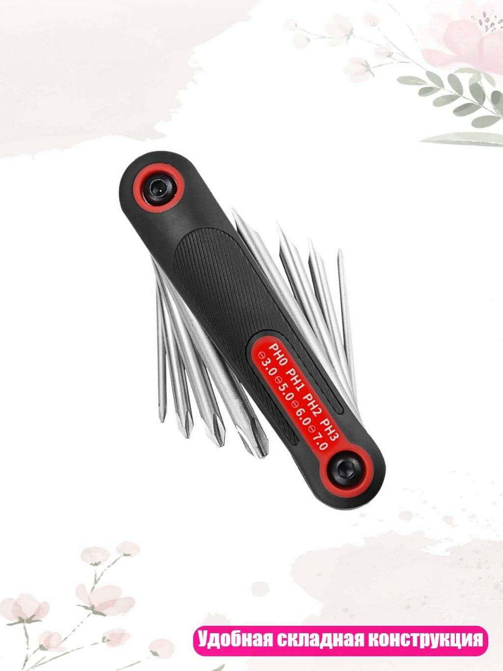 Складной набор звёздообразных ключей (8 размеров), РТ8А