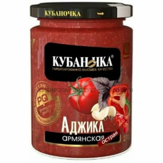 Аджика Кубаночка армянская 270 г