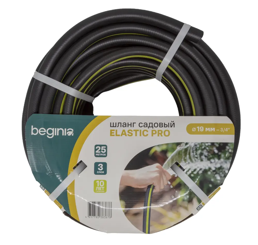 Шланг для полива BEGINIA Elastic Pro 18 мм 25 м тepмoэлacтoпласт