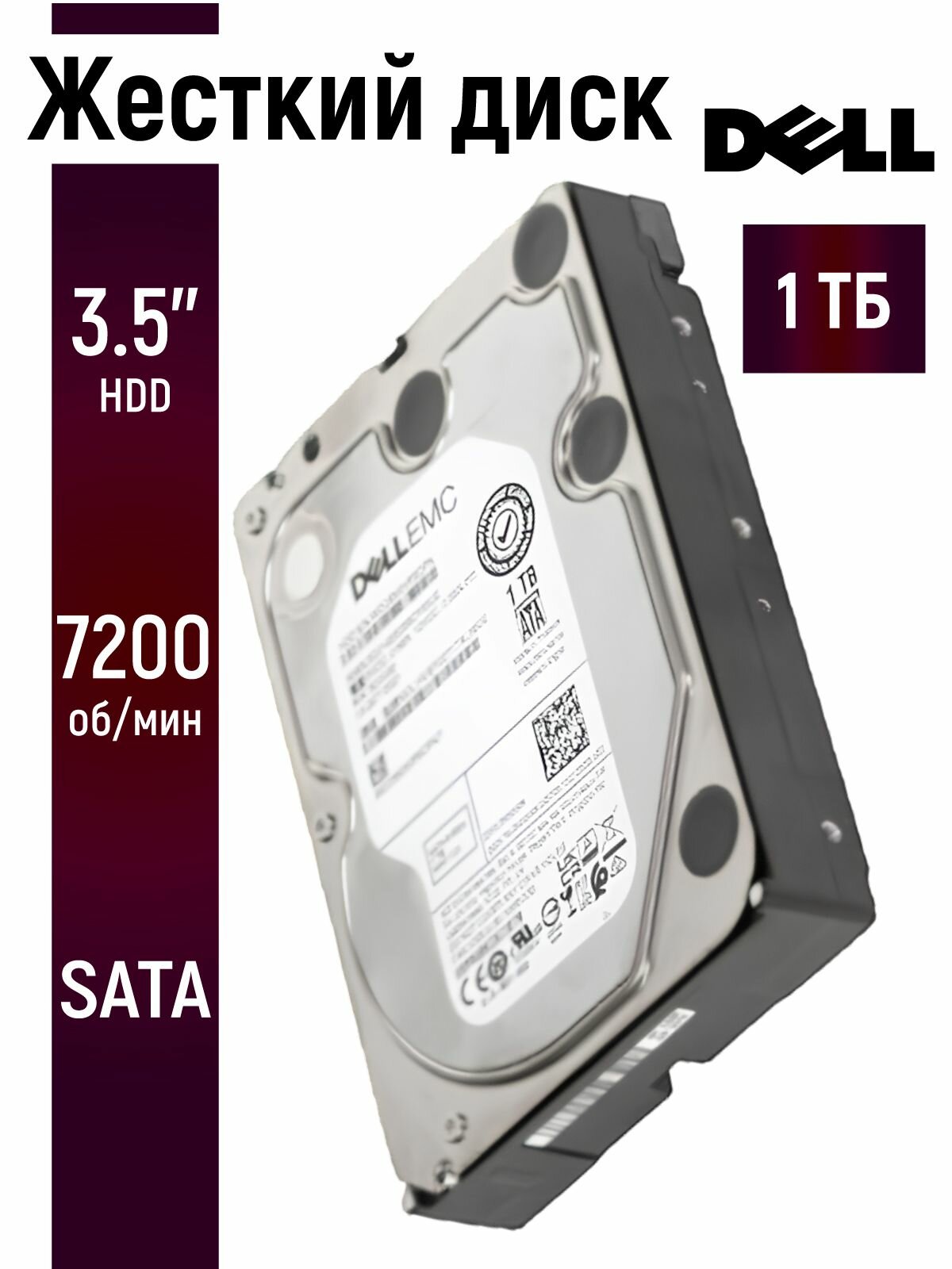 Внутренний жесткий диск DELL 1ТБ для ПК, видеонаблюдения, 3.5 дюймов HUS722T1TALA600