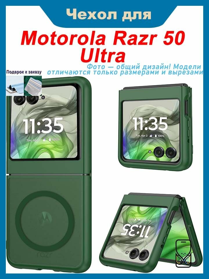 Чехол для Motorola Razr 50 Ultra, кожаное ощущение, магнитное крепление, ударопрочный, однотонный деловой чехол