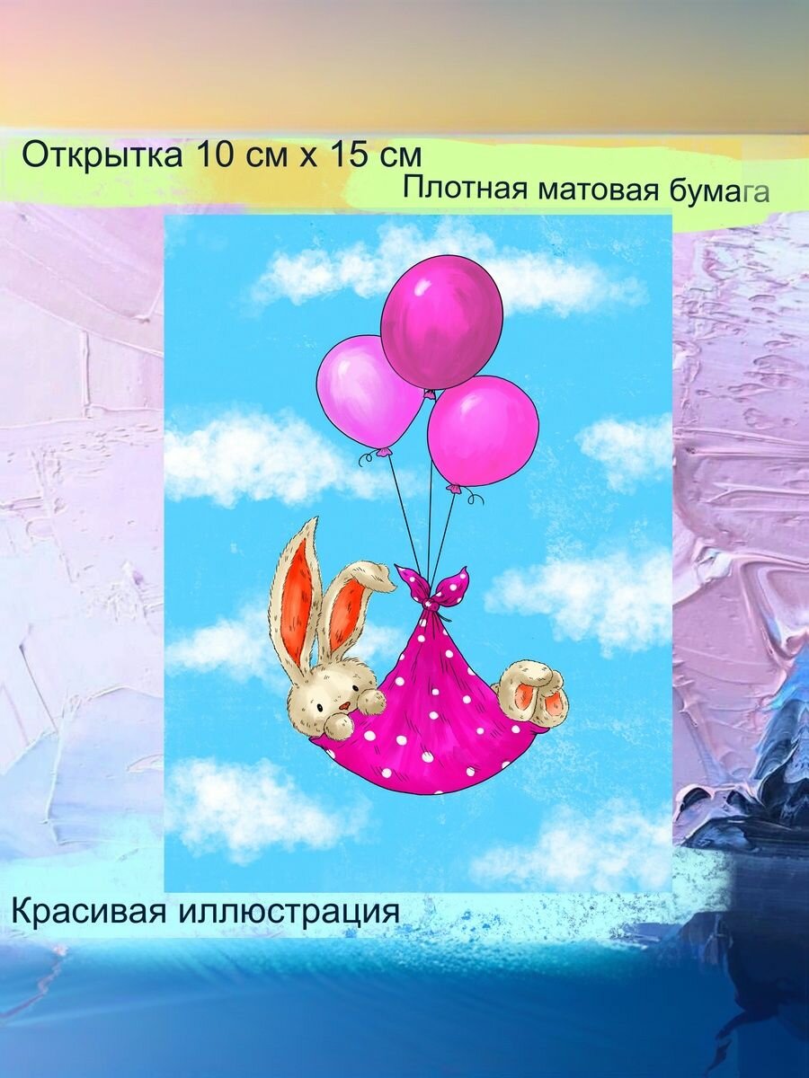 Открытка c рождением девочки дочки поздравительная с конвертом