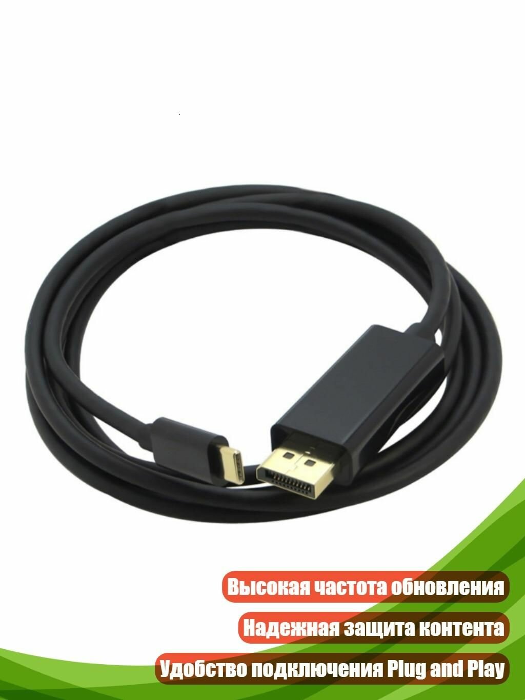 Кабель USB-C DisplayPort, 1,8 м