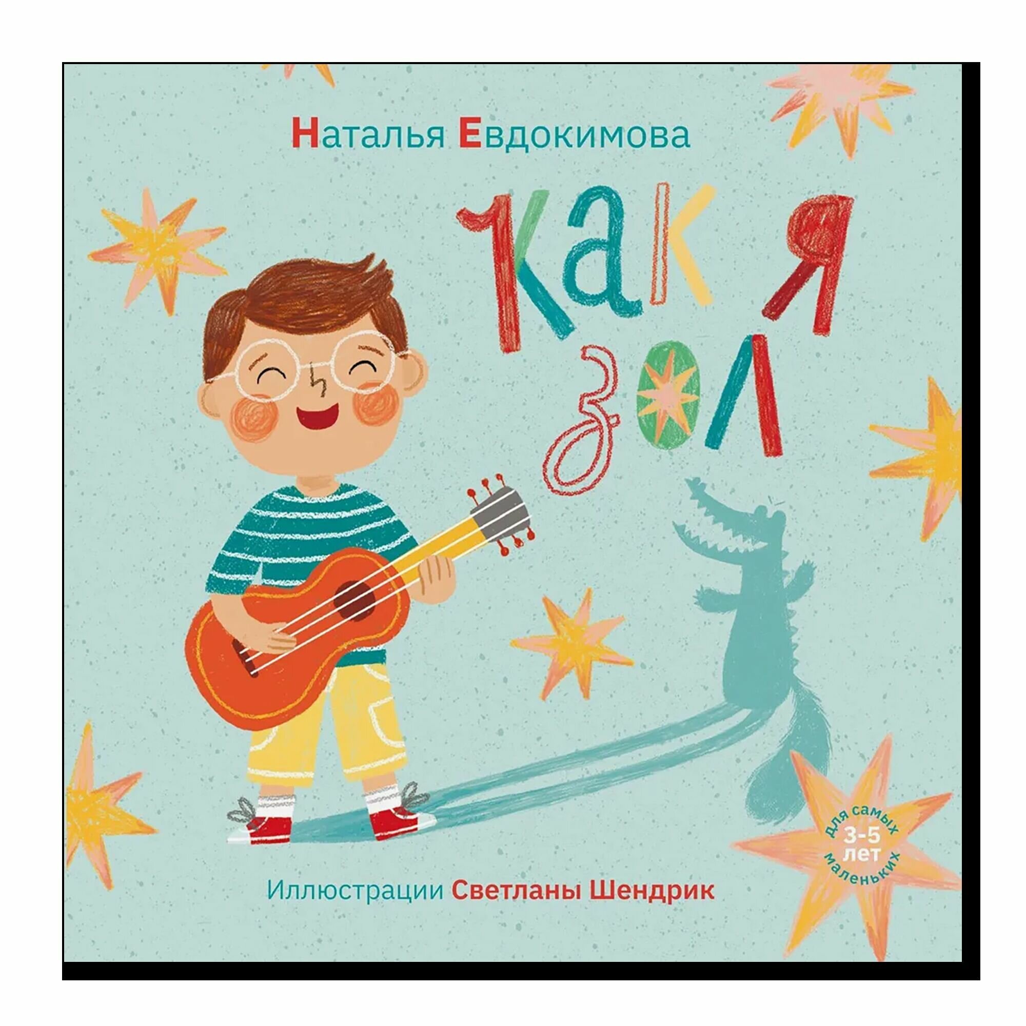 Книга "Смотри, квадрат!"