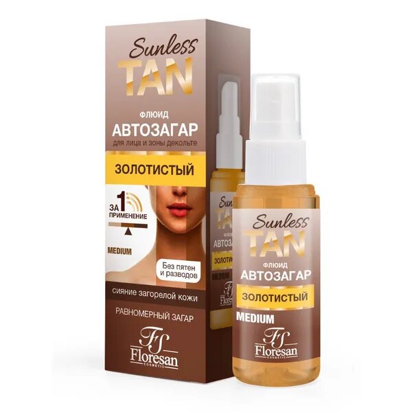 Floresan Флюид автозагар для лица золотистый , равномерный загар,50мл