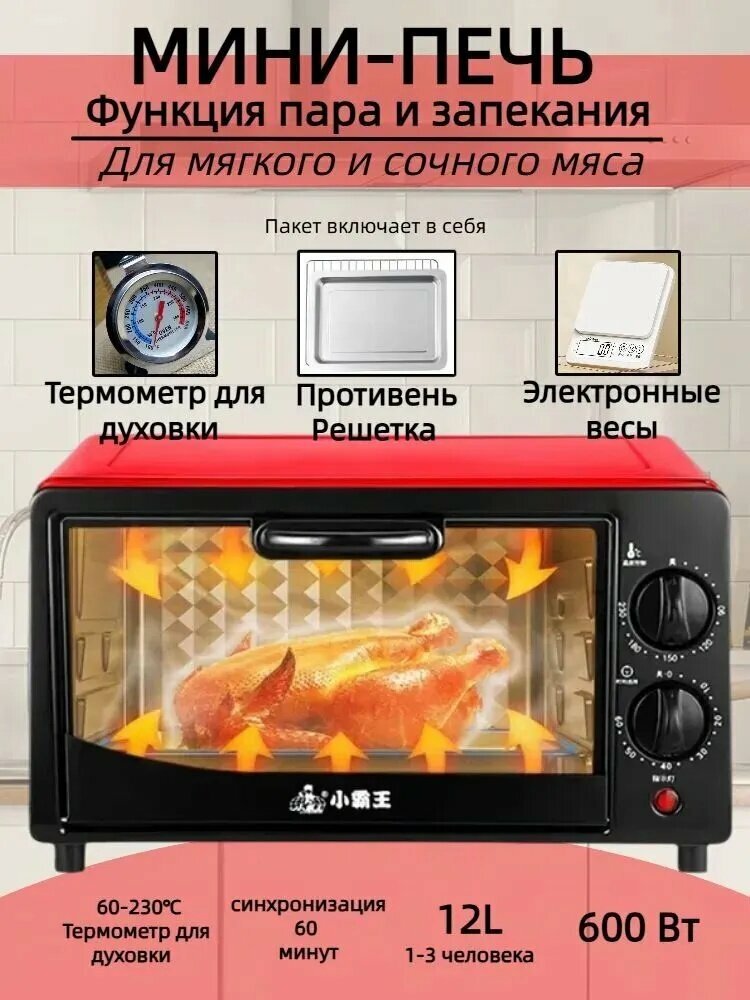 Мини-печь 0915-A, черный