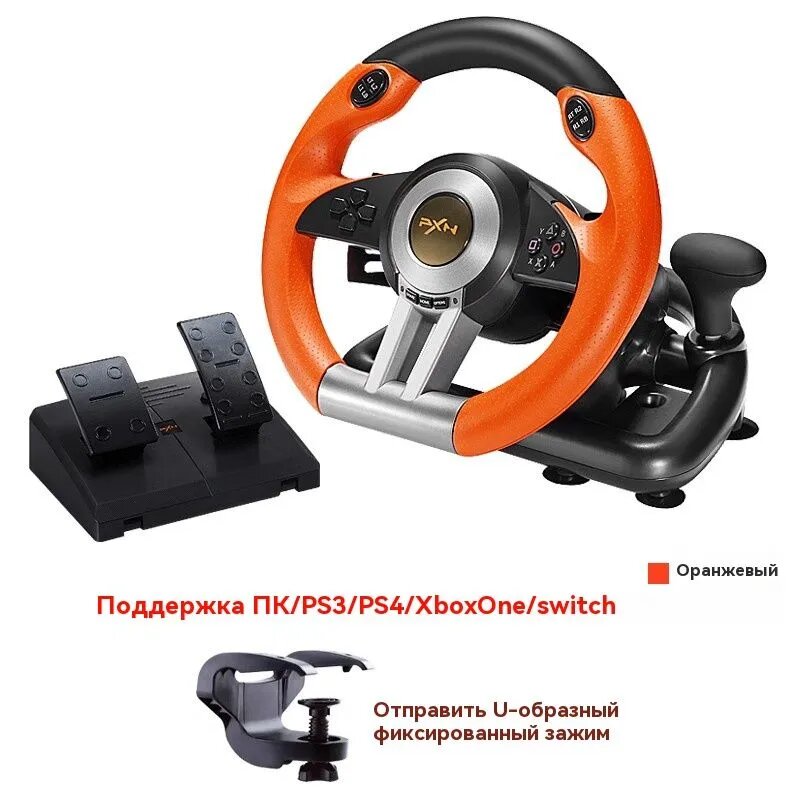 Руль игровой