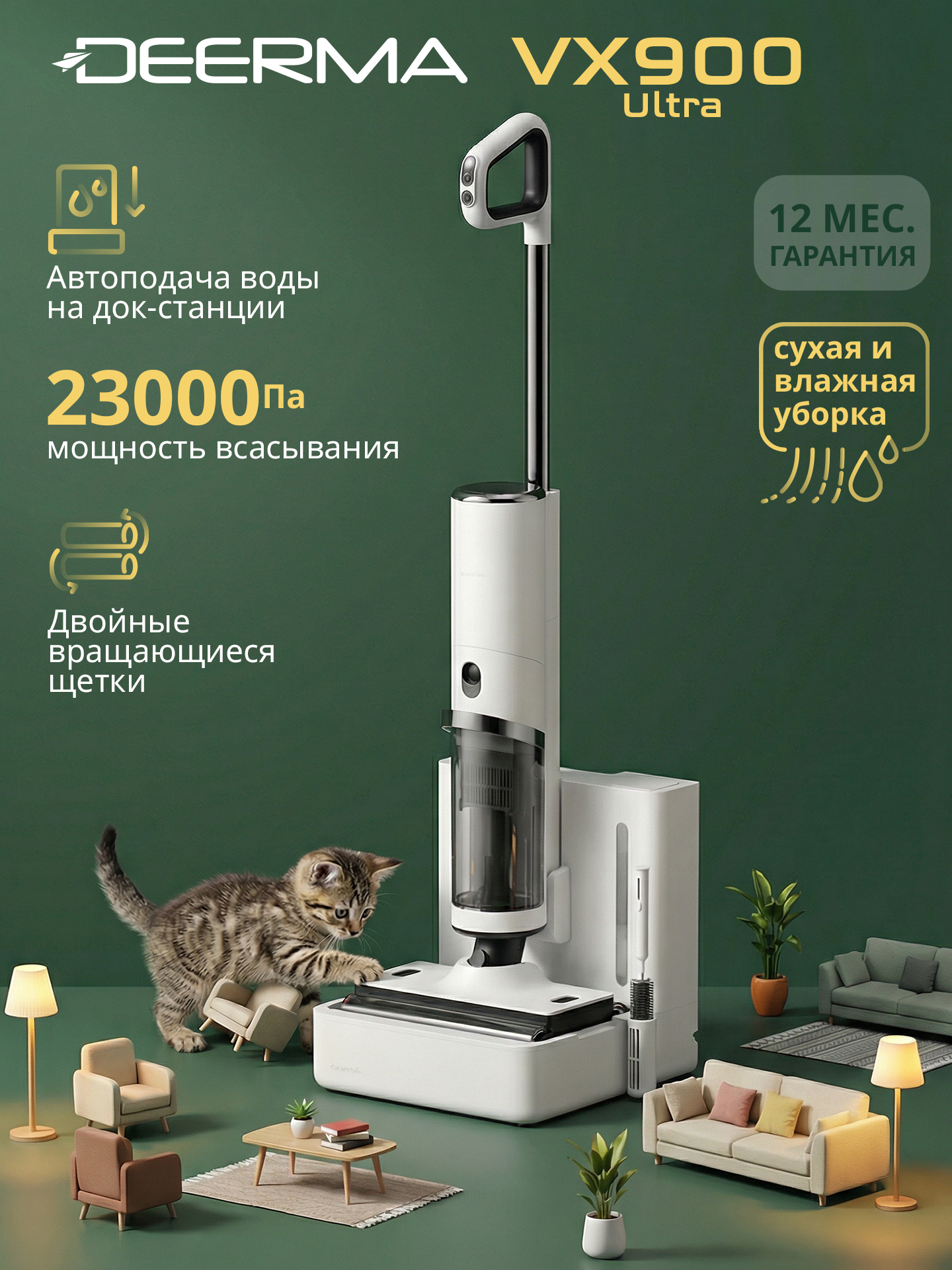 Пылесос Deerma VX900 ULTRA, вертикальный, сухой и влажной уборки, черно-серебристый