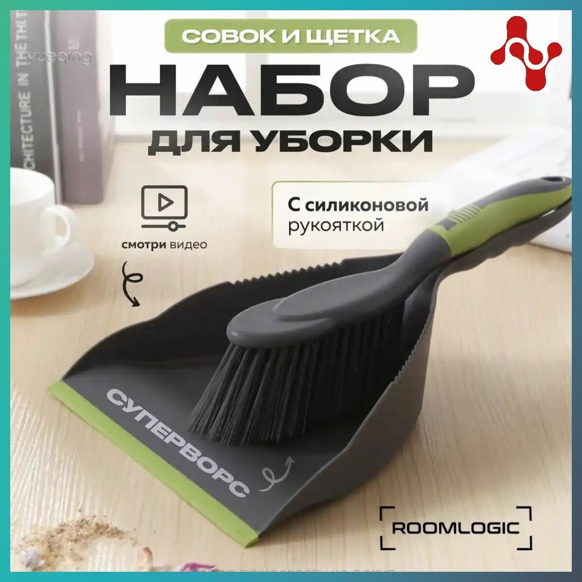 Щетка с совком, 1 шт