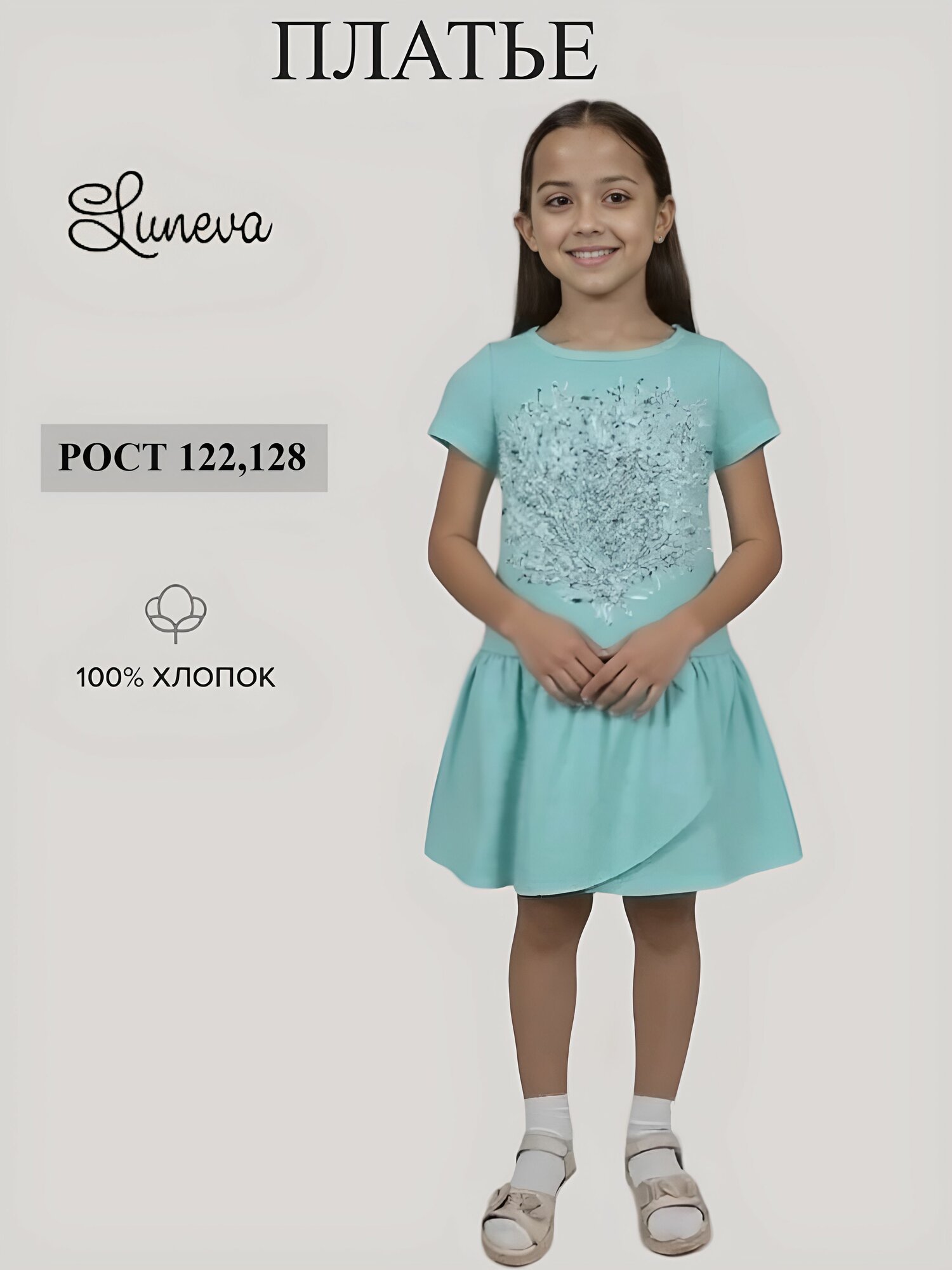 Платье Базовая коллекция