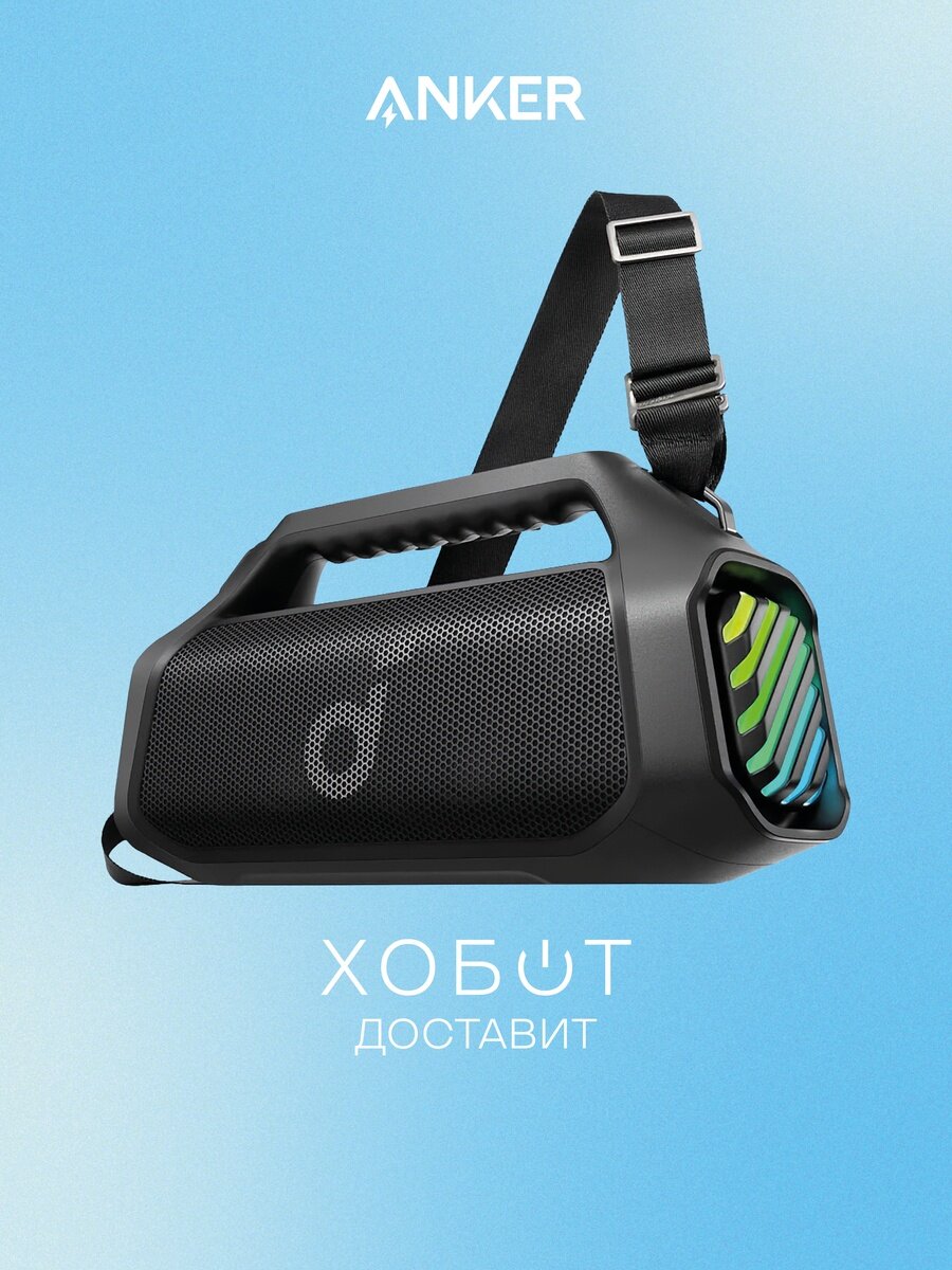 Портативная акустика Anker Soudncore Boom 2 Pro черный