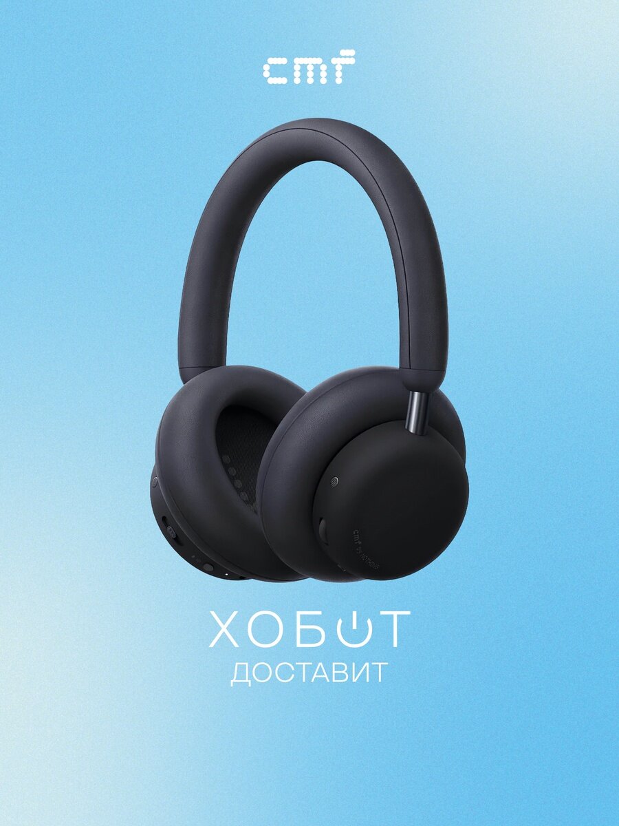 Наушники CMF by Nothing Headphone Pro тёмно-серый