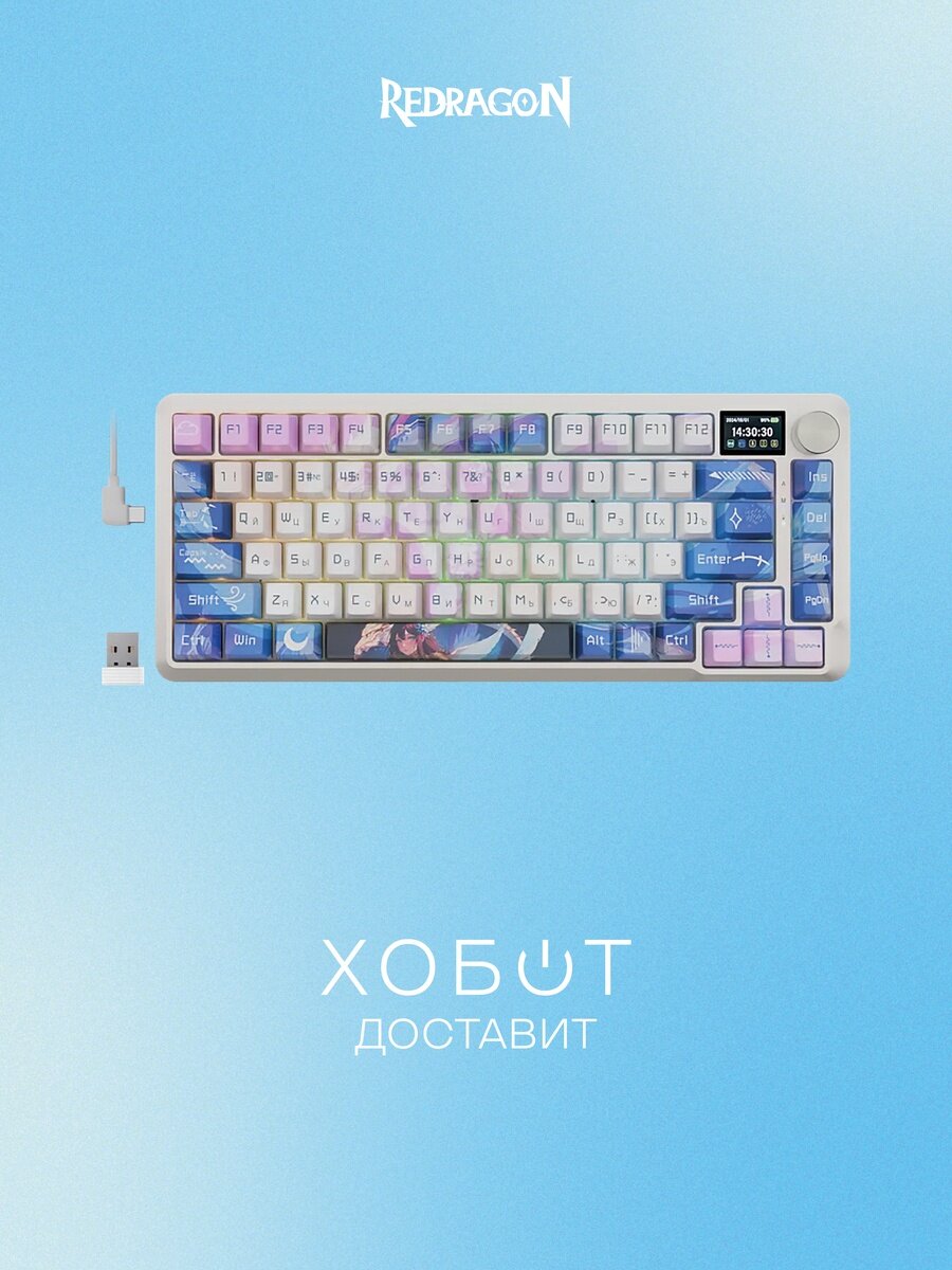 Клавиатура Redragon Flekact Pro фиолетово-белый (72616)