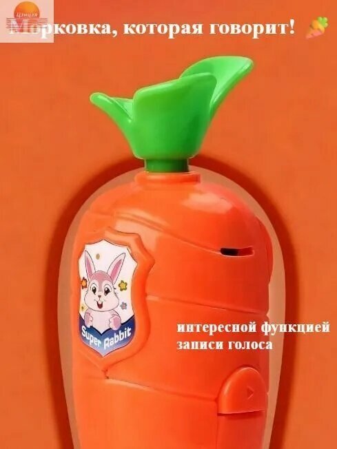 Зверополис диктофон — фото 1