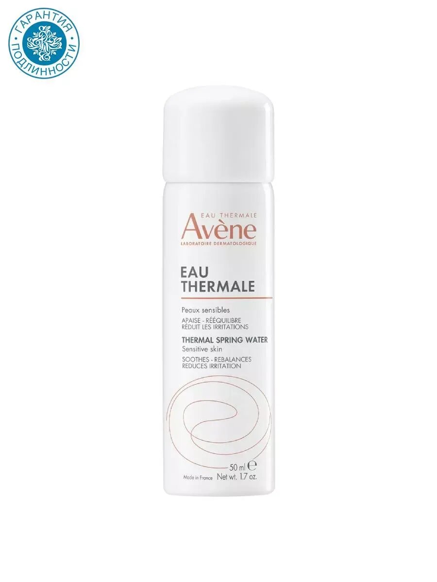 Термальная вода для лица/тела, уcпокаивающий спрей 50 мл